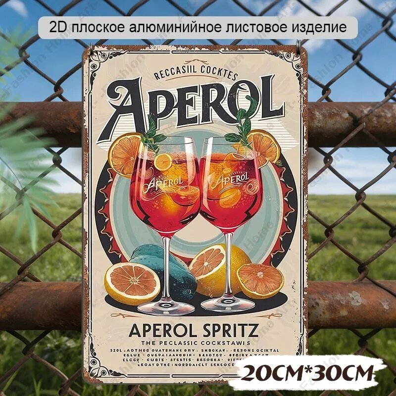 Алюминиевая табличка "Aperol Spritz" 20 30 см винтажный барный декор для кухни и террасы