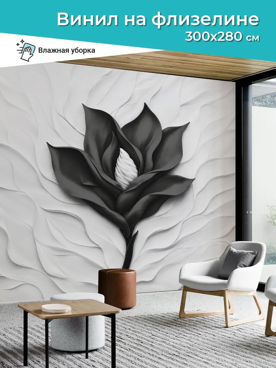 Фотообои 3d цветы и растения 300х270 см