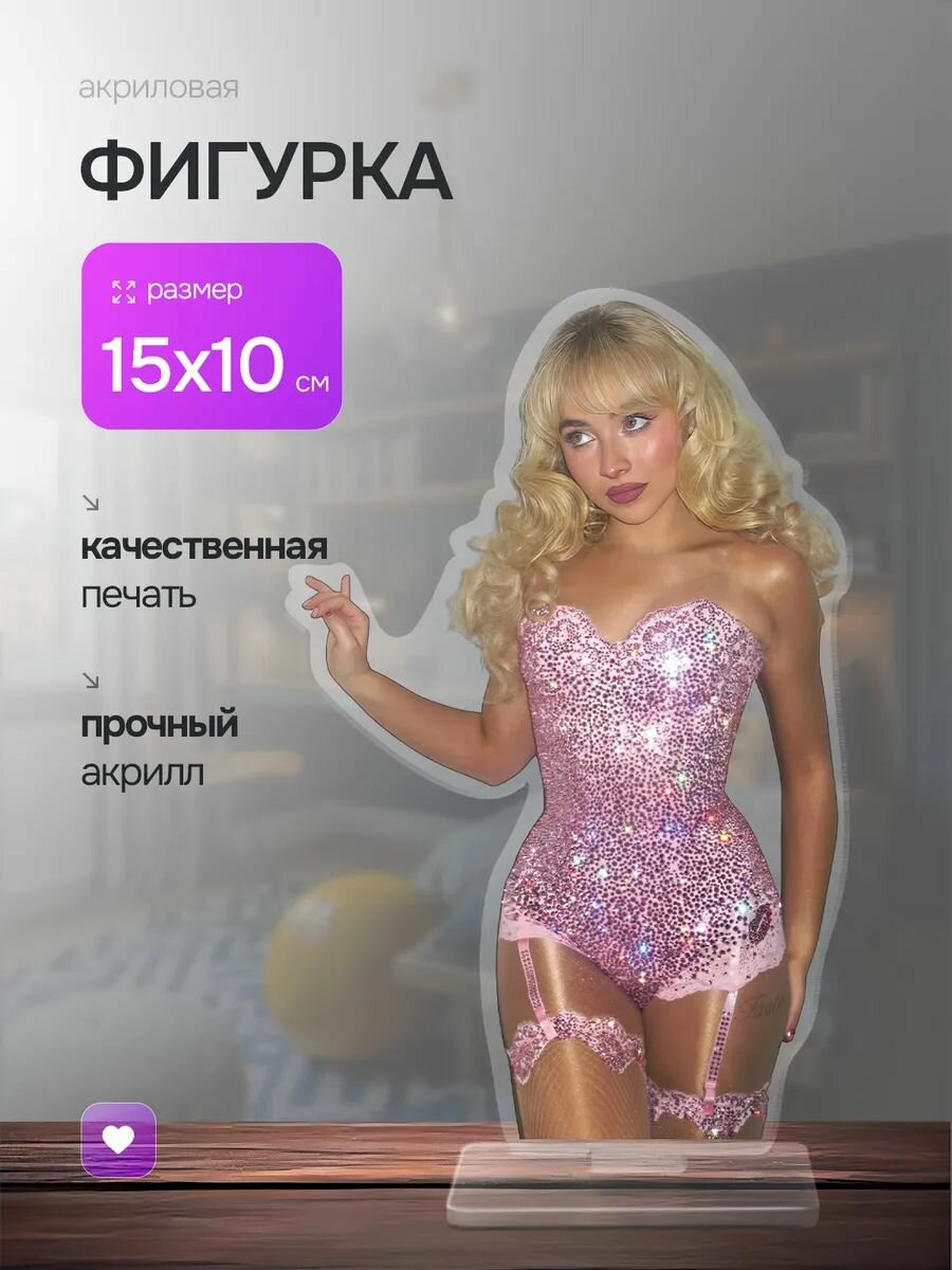 Акриловая фигурка Сабрина Карпентер
