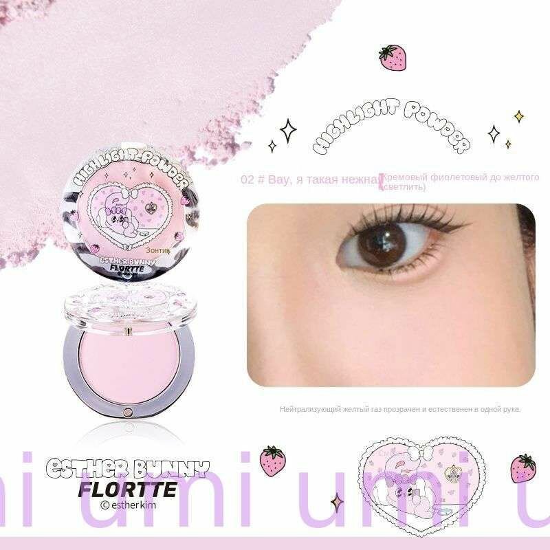 FLORTTE/FLORTTE BUNNY однотонная пудра-хайлайтер для суставов