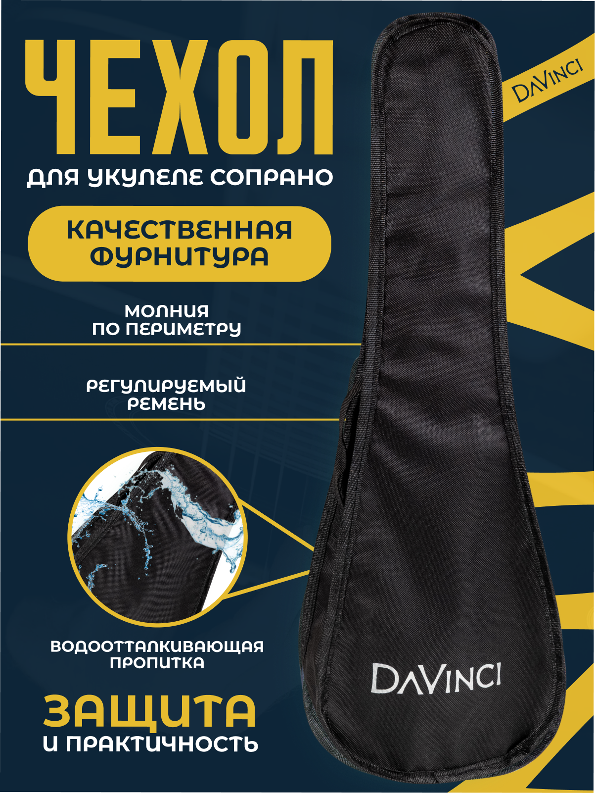 DAVINCI DUB-S-00-BK - чехол для укулеле сопрано, без утепления, цвет черный