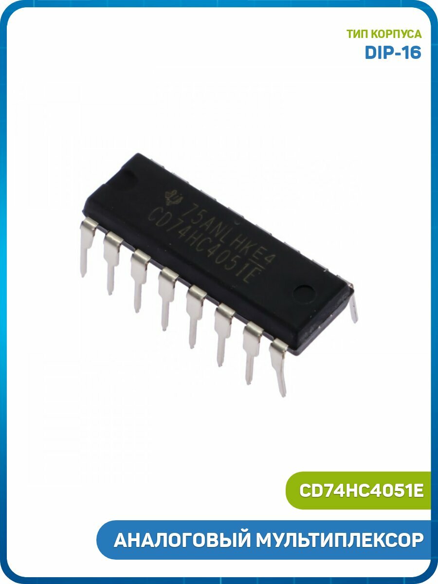 Аналоговый мультиплексор TI (CD74HC4051E (DIP-16))