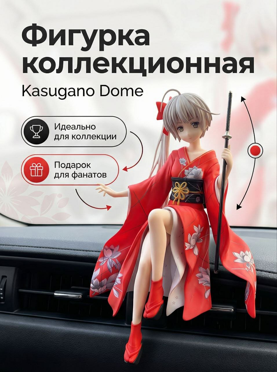 Кукла аниме Kasugano Dome для украшения консоли автомобиля