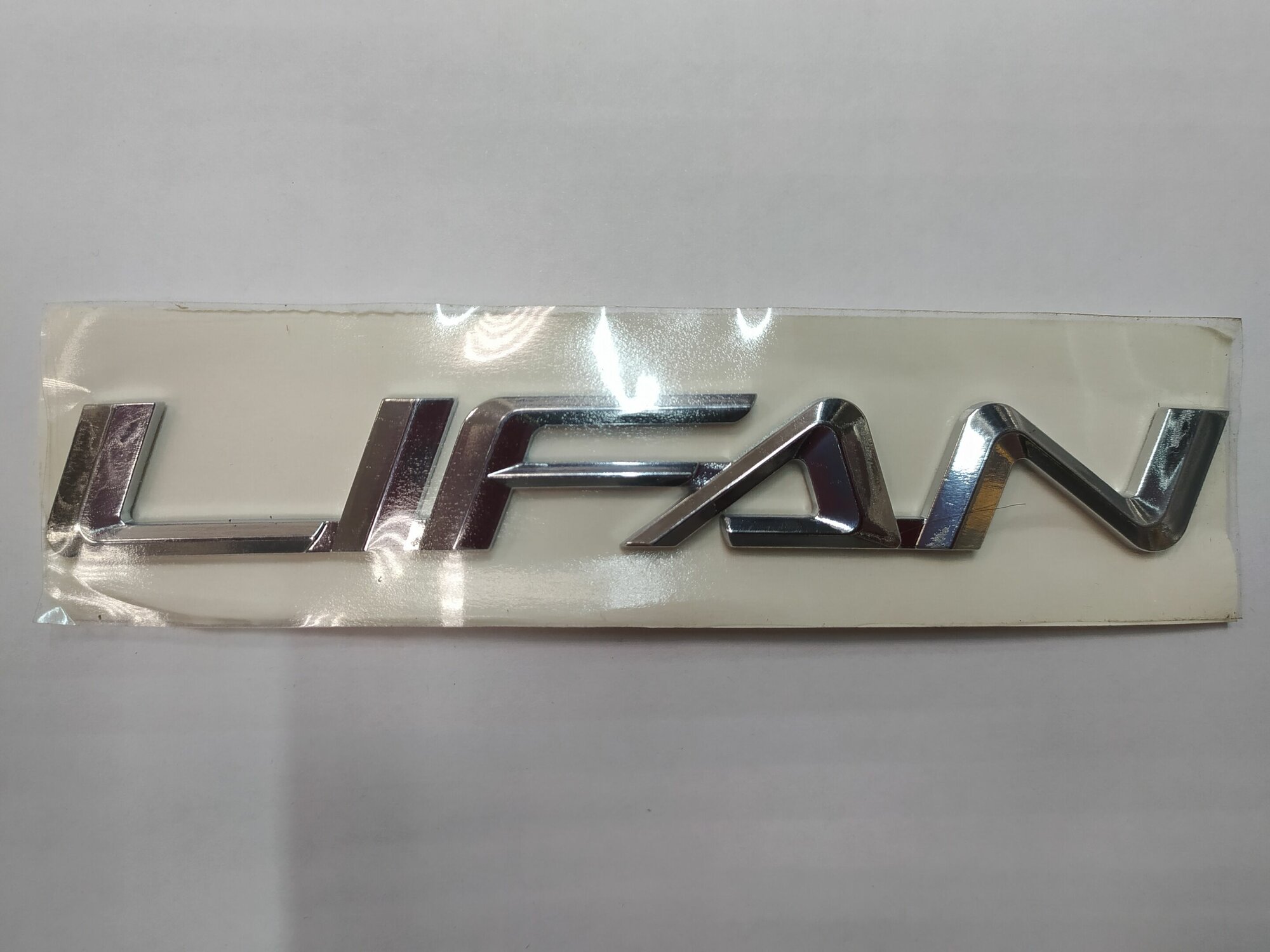 Эмблема "LIFAN" Lifan Solano NEW (630) [1.5 16V CVT седан] L3921013B2