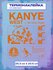 Термонаклейка kanye west