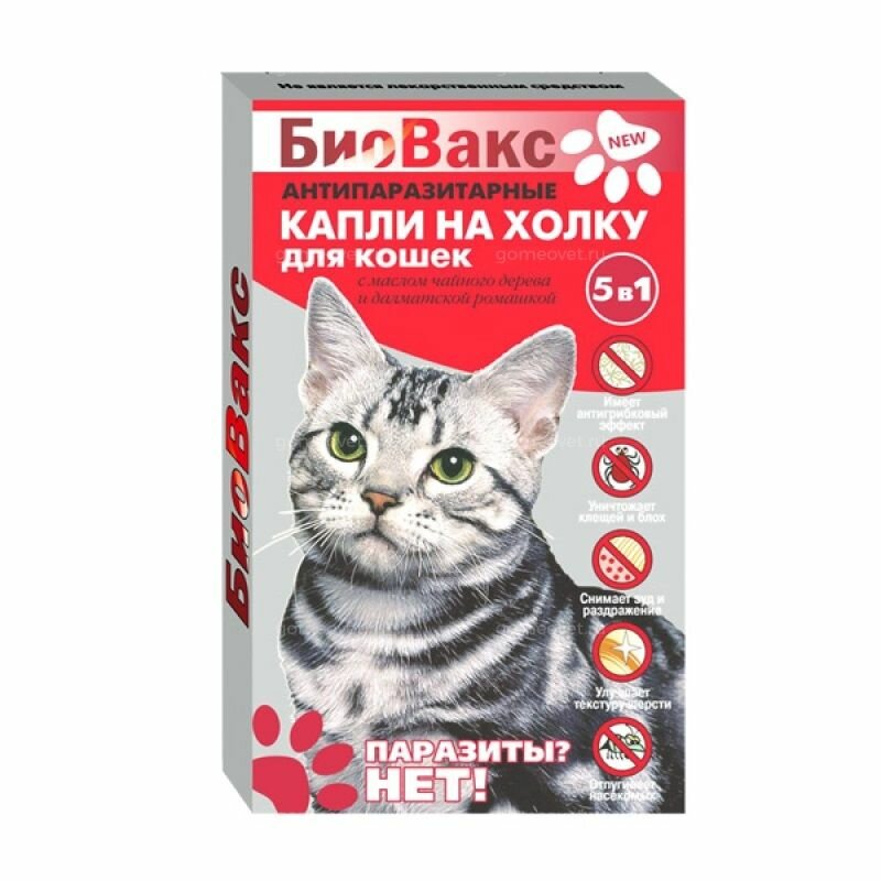 Биовакс Капли на холку для кошек, Антипаразитарные, 2 пипетки х 0,75 мл