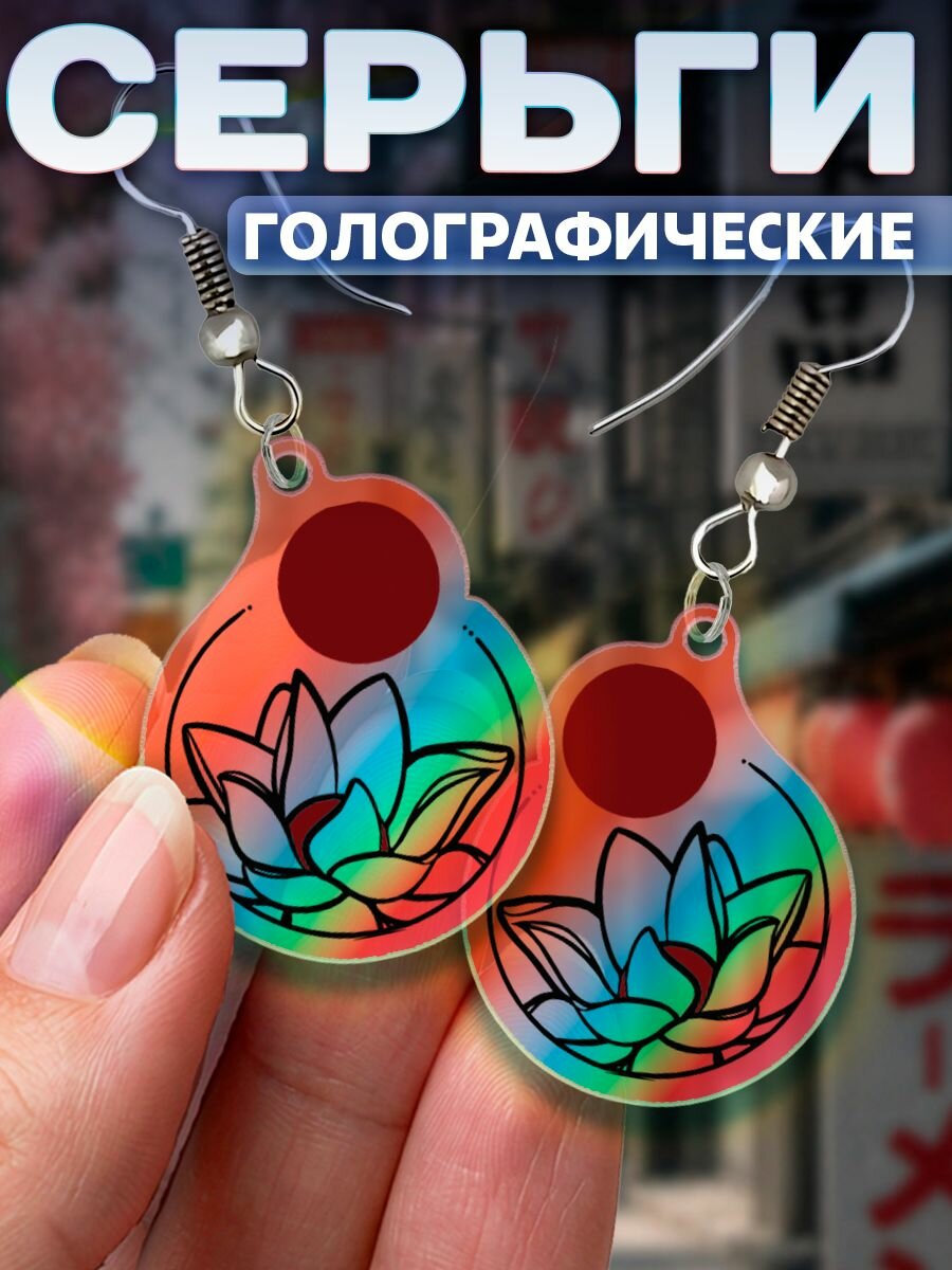 Серьги