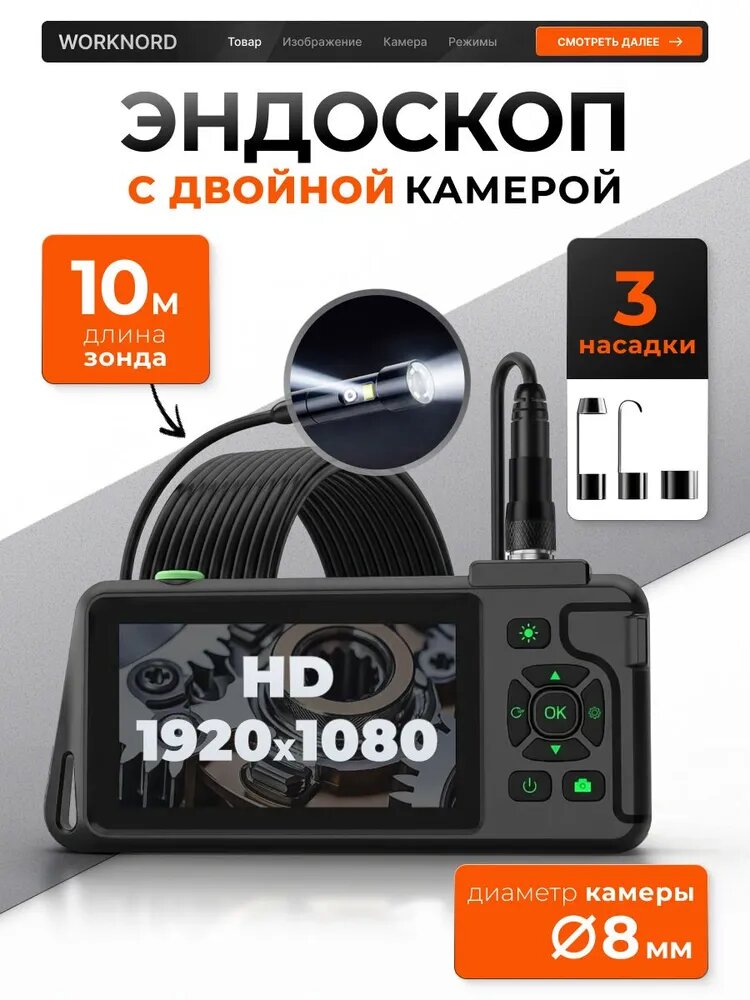 Эндоскоп для канализации 10 метров, с экраном. Видеоэндоскоп профессиональный 2 камеры. Модель T22