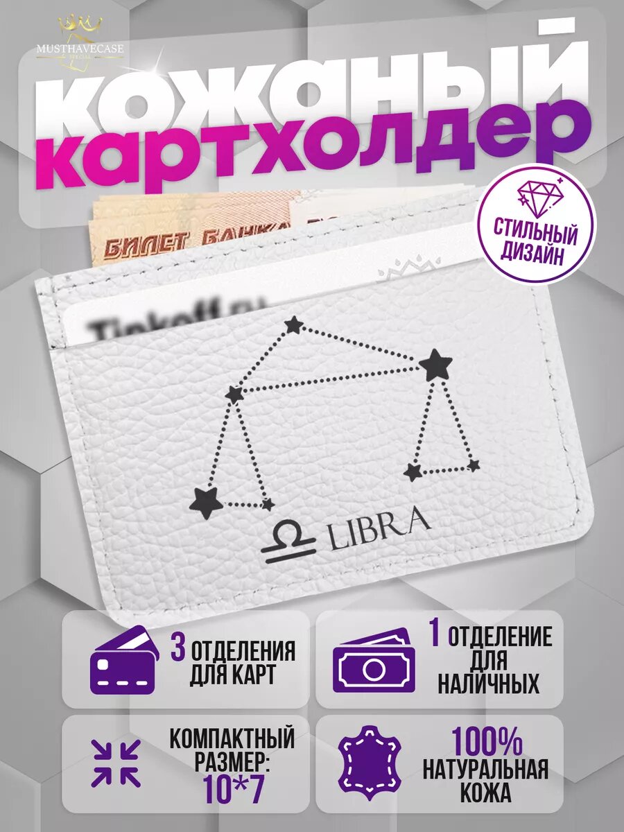 Картхолдер
