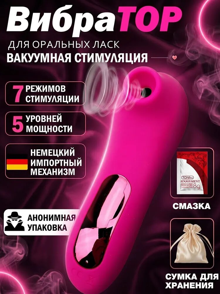 Вибратор для женщин вакуумно, Пингвин волновой стимулятор клитора имитация оральных ласк, 7 режимов стимуляции 5 уровней мощности водостойкий магнитный разъём для зарядки