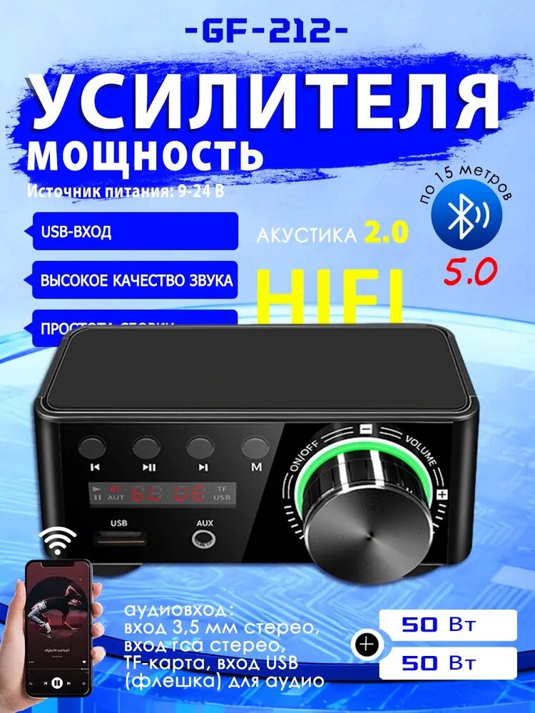 Цифровой усилитель мощности класса D 50W*2 с Bluetooth 5.0, Hi-Fi для энтузиастов, миниатюрный для домашнего использования.