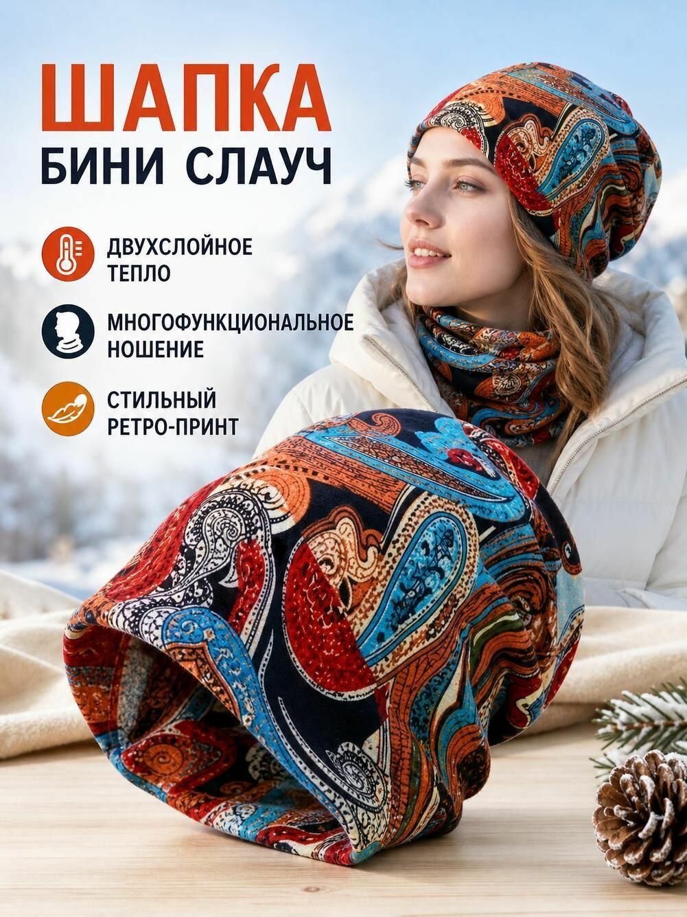 Шапка-бини Базовая коллекция для мужчин и женщин