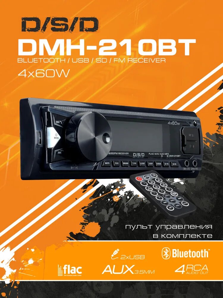Магнитола в машину Bluetooth DSD DMH-210BT / 4 по 60Вт / 2хUSB/ AUX