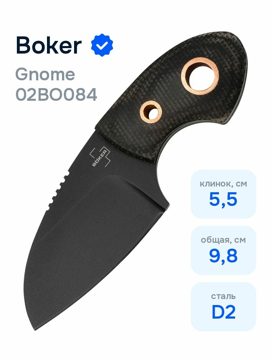 Нож Boker 02BO084 Gnome