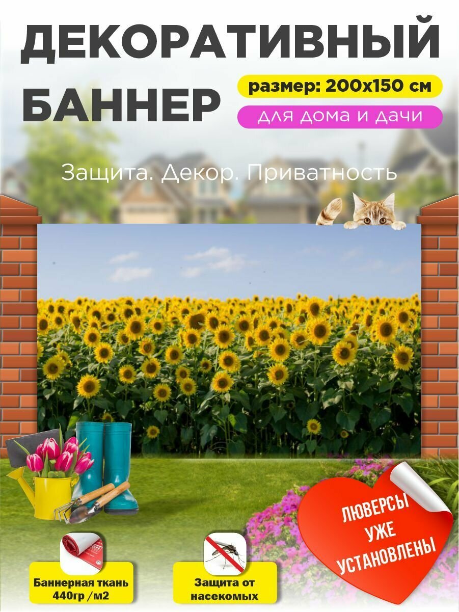 Баннер на забор фотофасад с люверсами 200 см х 150 см