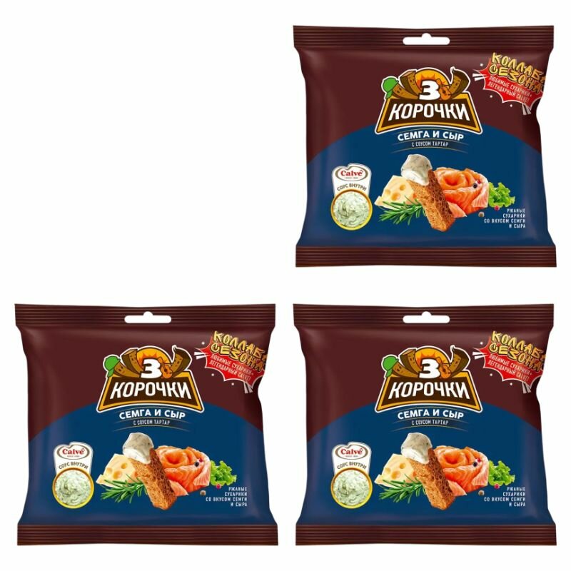 3 корочки Сухарики ржаные, сыр, семга, соус тар тар, 85 г, 3 штуки /