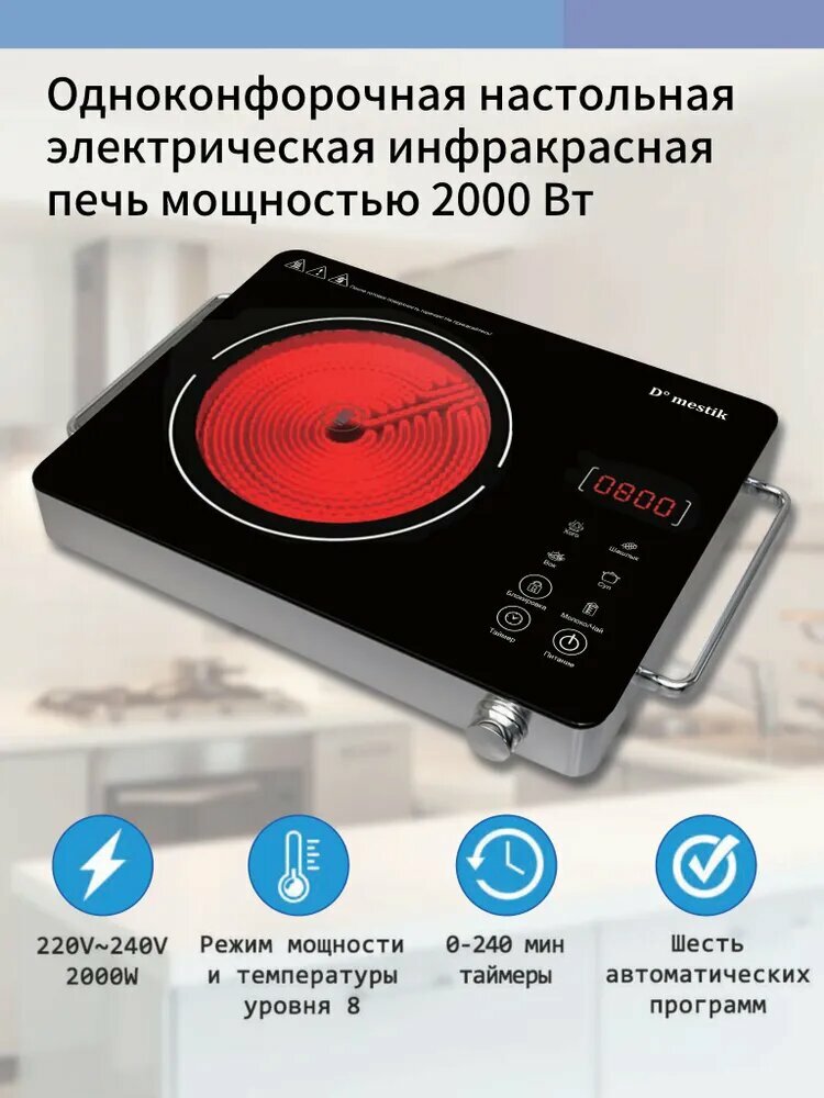 Комбинированная настольная плита Инфракрасная плита, черно-серый