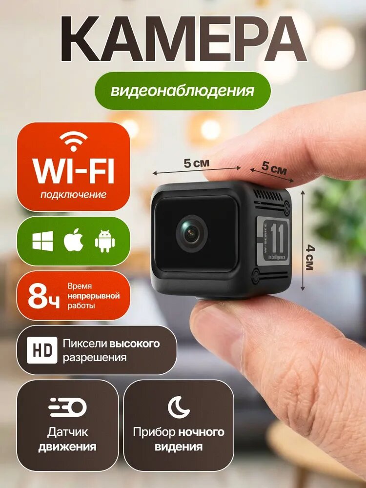Камера видеонаблюдения wifi для дома мини камера, 1080P Full HD, беспроводная, 8 часов автономной работы, черная
