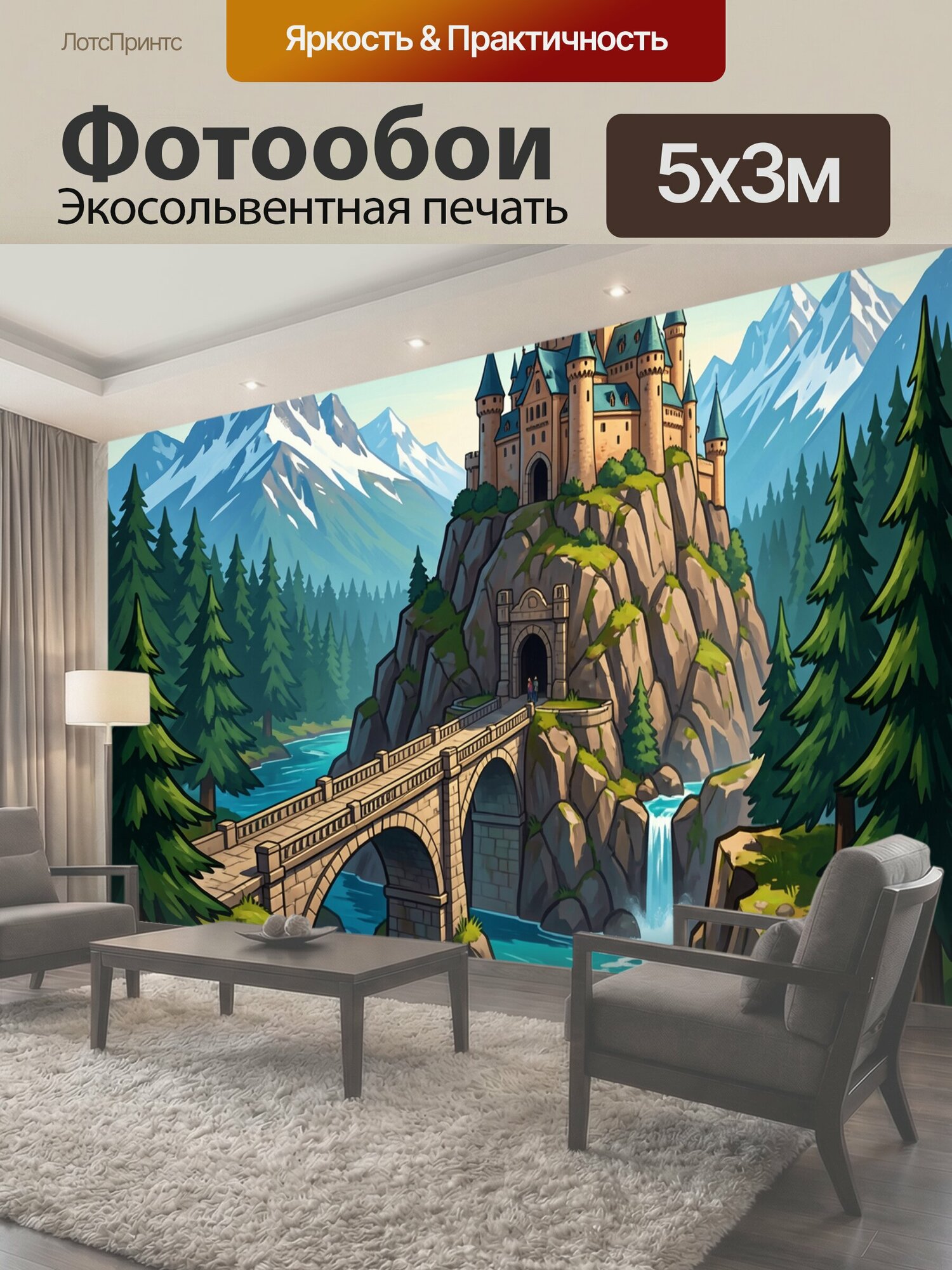 Фотообои "Замок на скале у реки. Сказочный дворец на вершине утёса, каменный мост над бирюзовой водой, горные пики и хвойный лес. Яркая." 500x300 см. экосольвентная печать