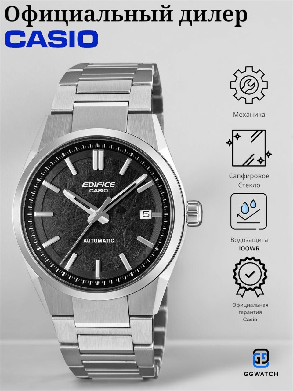  CASIO