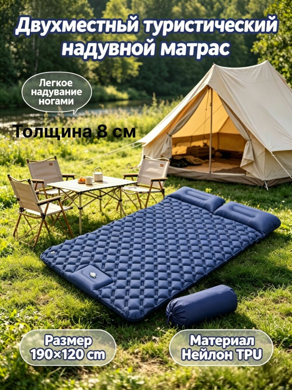 Коврик самонадувающийся туристический двухместный с насосом и подушкой, Nylon 40D, матрас туристический