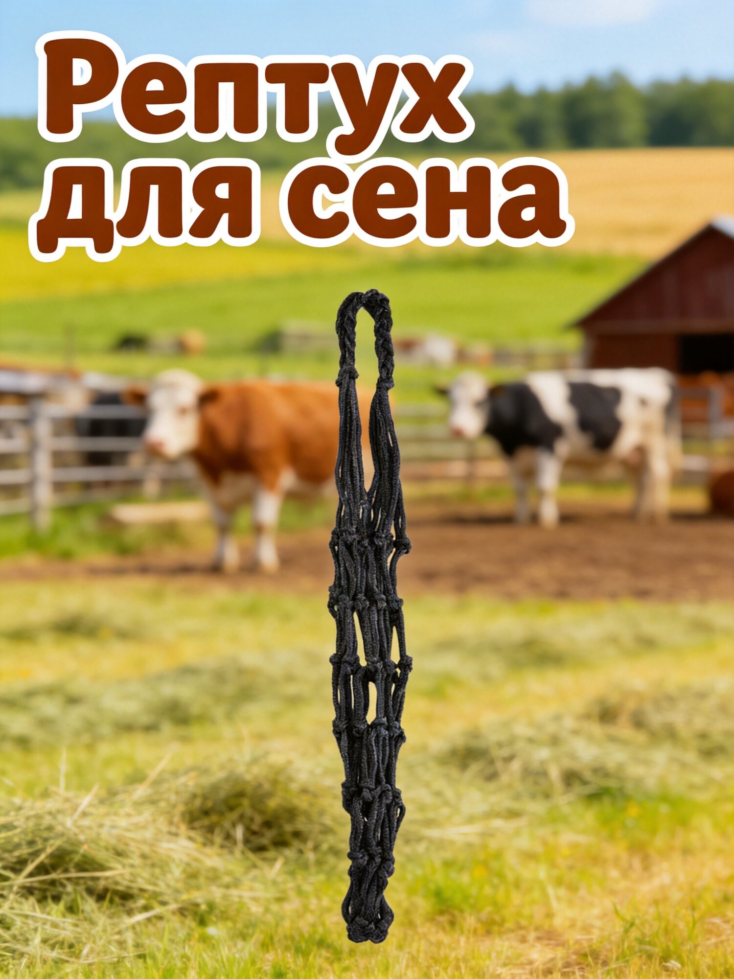 Сетка Для Кормления Куриц И Гусей 2 Шт Черная 57.00X3.00X3.00Cm