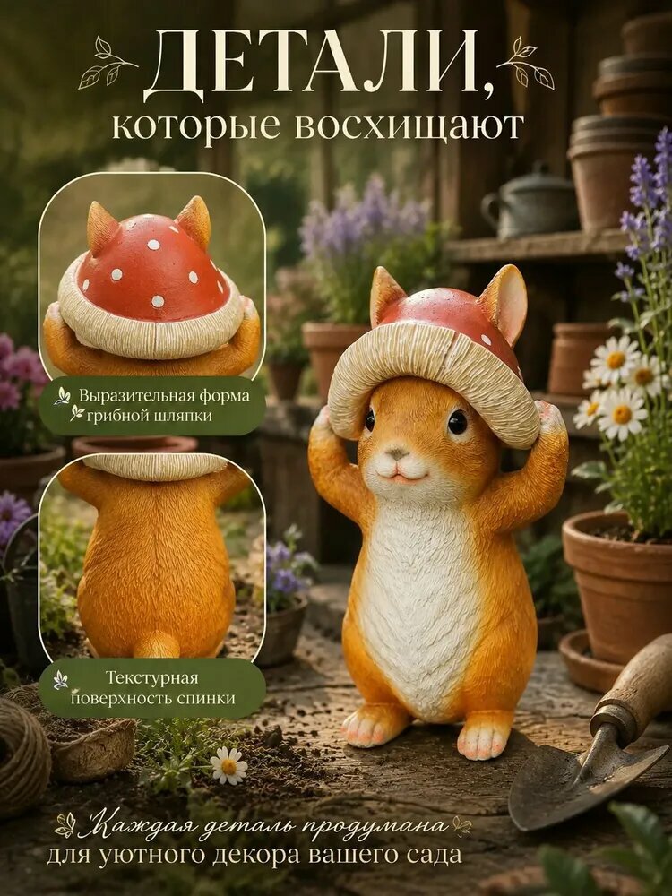 Фигурка садовая "Кролик с грибной головой", цвет зеленый, светло-серый, чёрный, малиновый