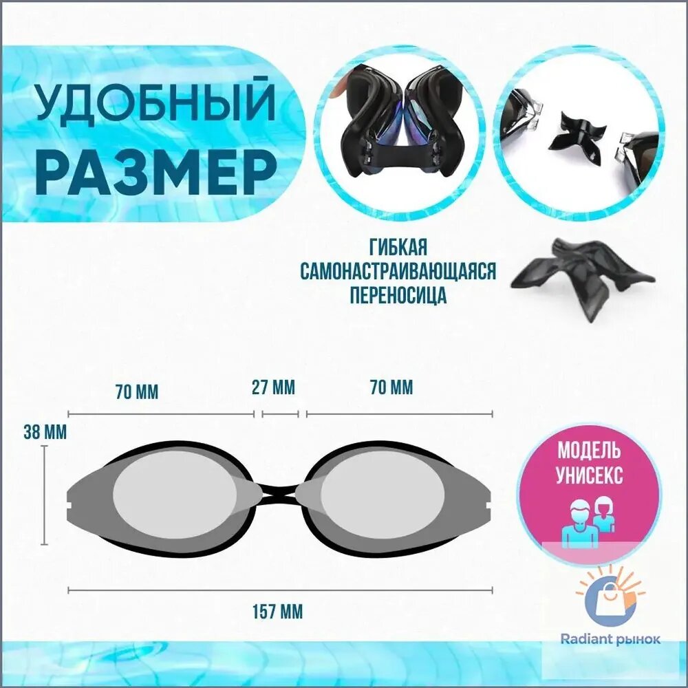 Очки для плавания — фото 1