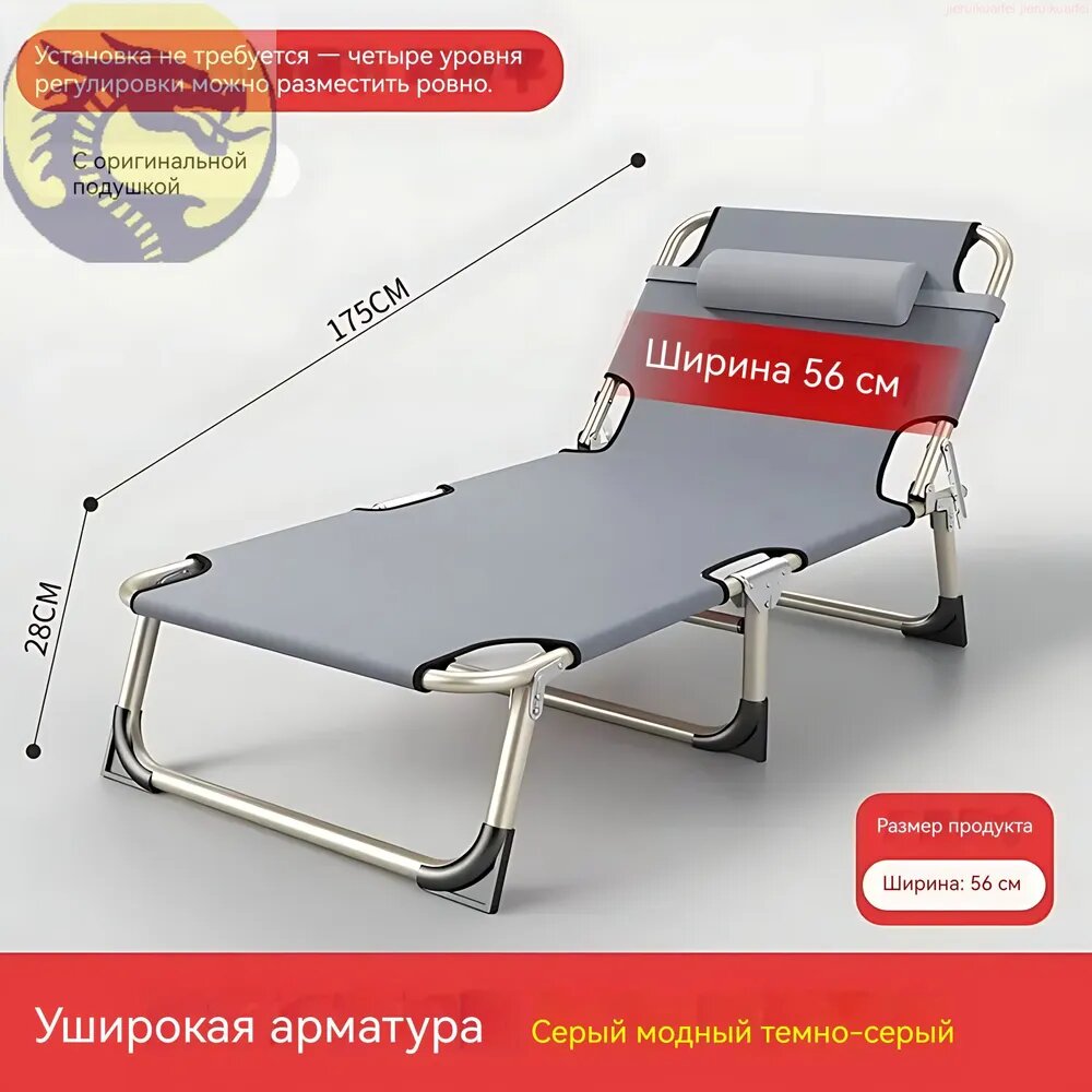 Складная раскладушка для отдыха, шезлонг с 4 уровнями регулировки наклона спинки, с подушкой, размер 175х56 см