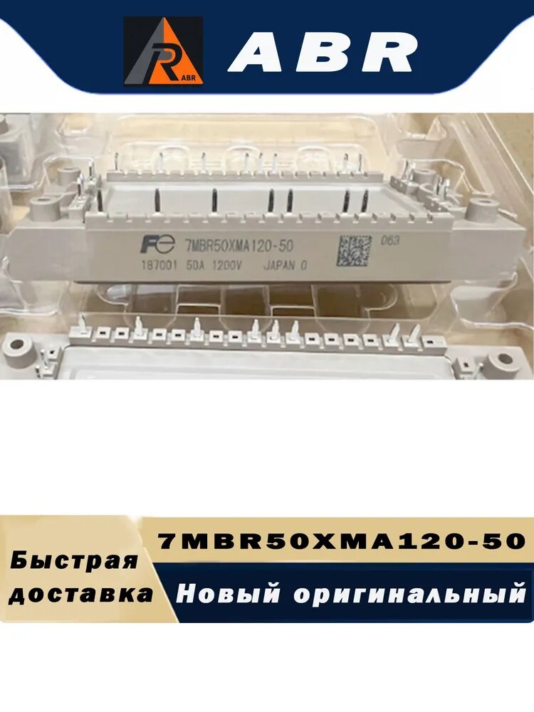 7MBR50XMA120-50 новый модуль IGBT Fuji Electric