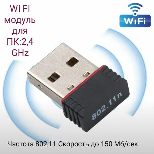 Kebidumei Wi-Fi-адаптер