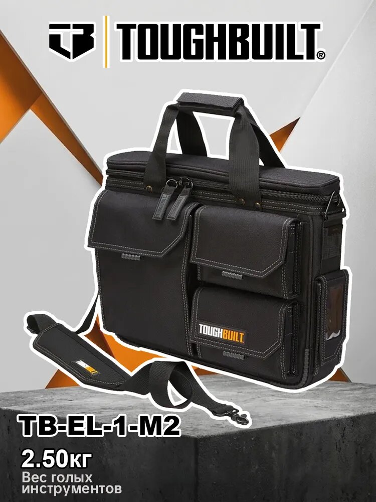 Сумка для ноутбука и инструментов ToughBuilt TB-EL-1-M2, с мягким отделением, профессиональная для строительной площадки
