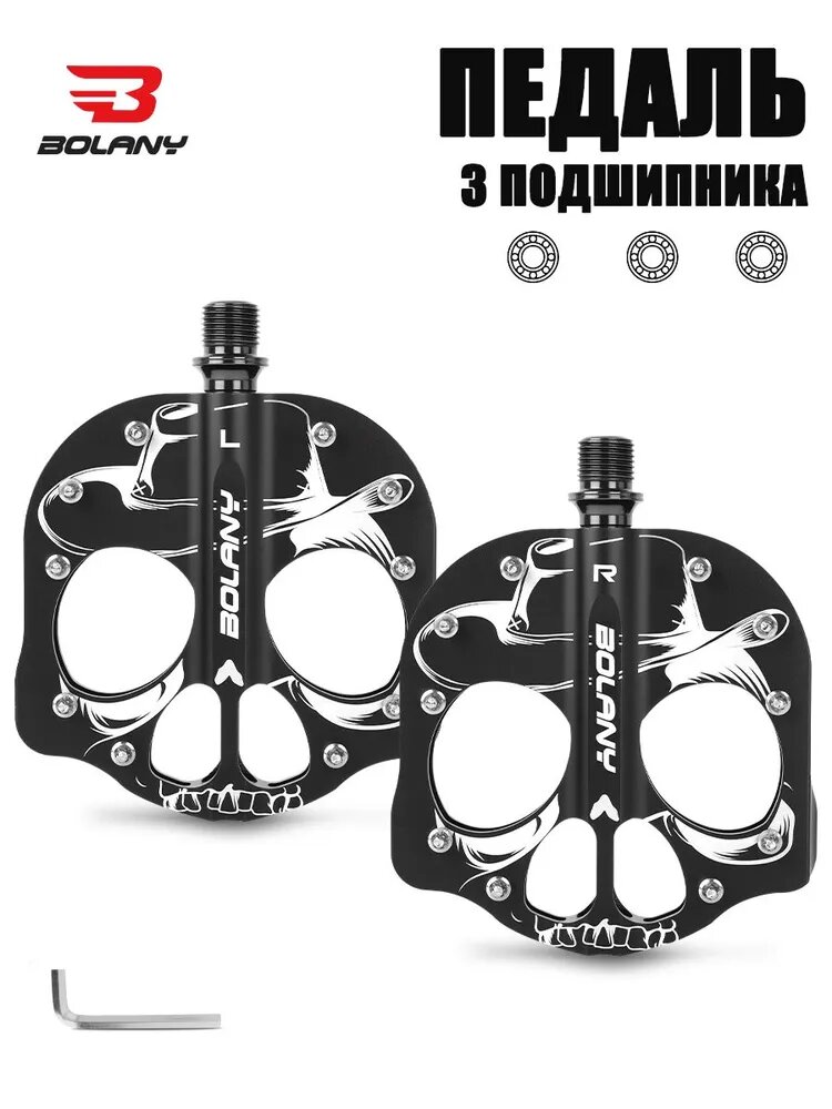 Педали для велосипедов на промподшипниках, алюминиевые. BOLANY, 3 промподшипника
