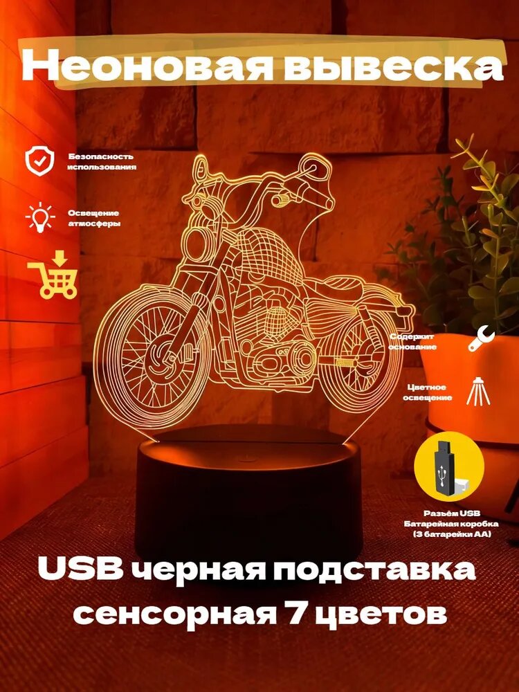 3D ночник Гоночный автомобиль на подставке с 7 цветовым эффектом