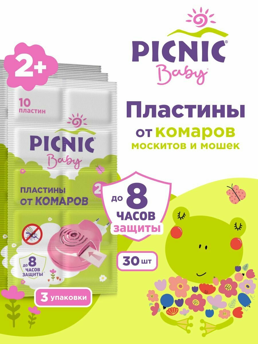 Средство от комаров пластины для фумигатора детские Picnic Baby 30 шт