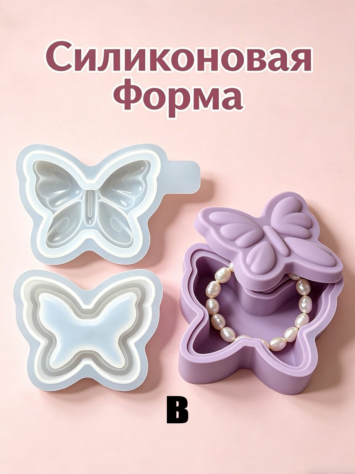 Силиконовая форма "бабочка" для Кашпо подсвечника шкатулка с крышкой, Молд для эпоксидной смолы, гипса формы для кашпо молды для подсвечника силиконовые заготовки гипсовая лепка