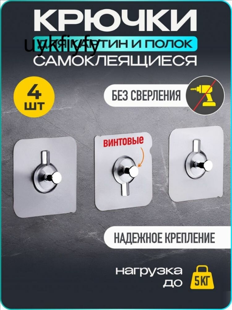 Крепление для картин, 4 шт