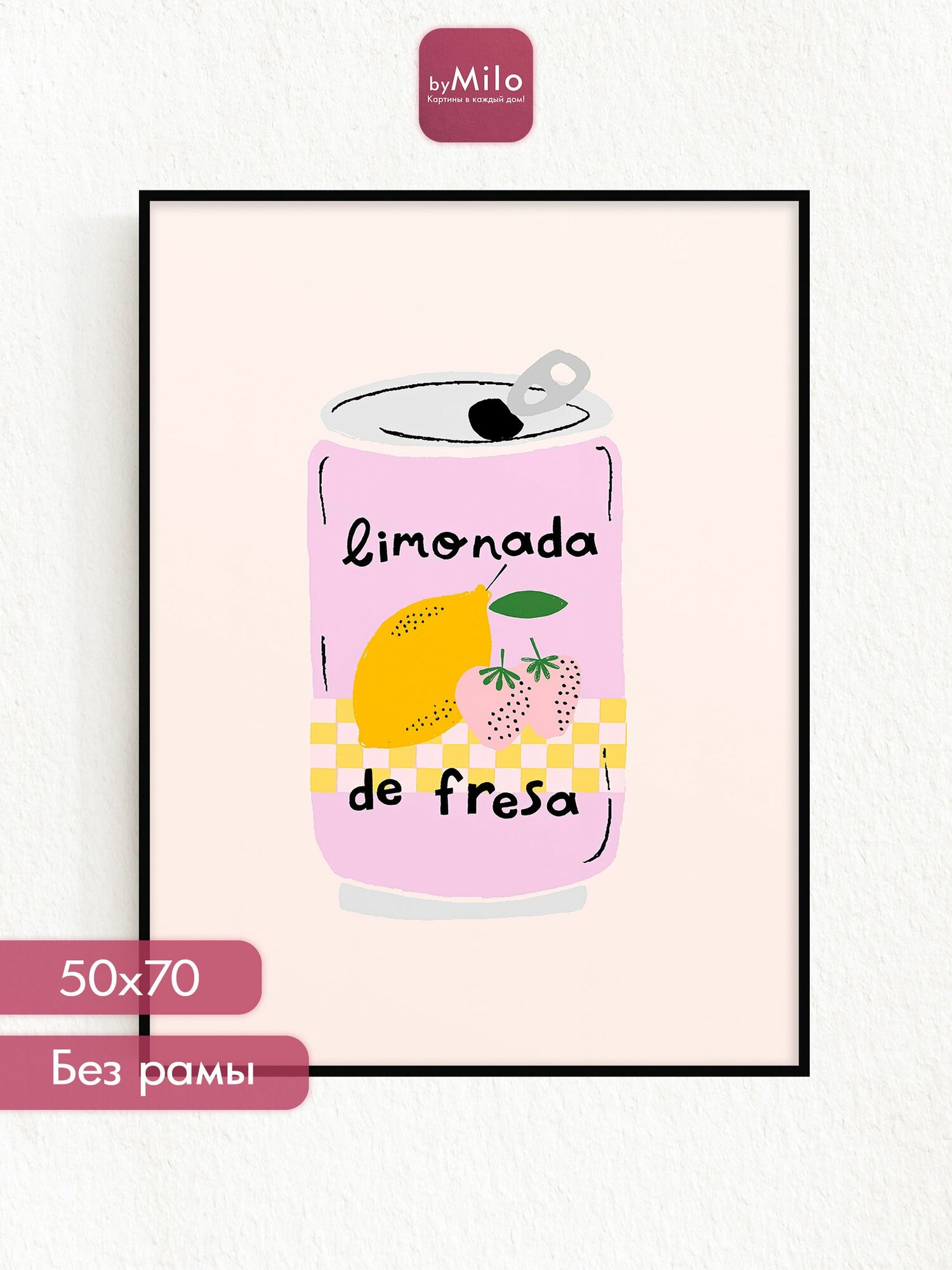 Постер для интерьера "Strawberry Lemonade", 50х70см