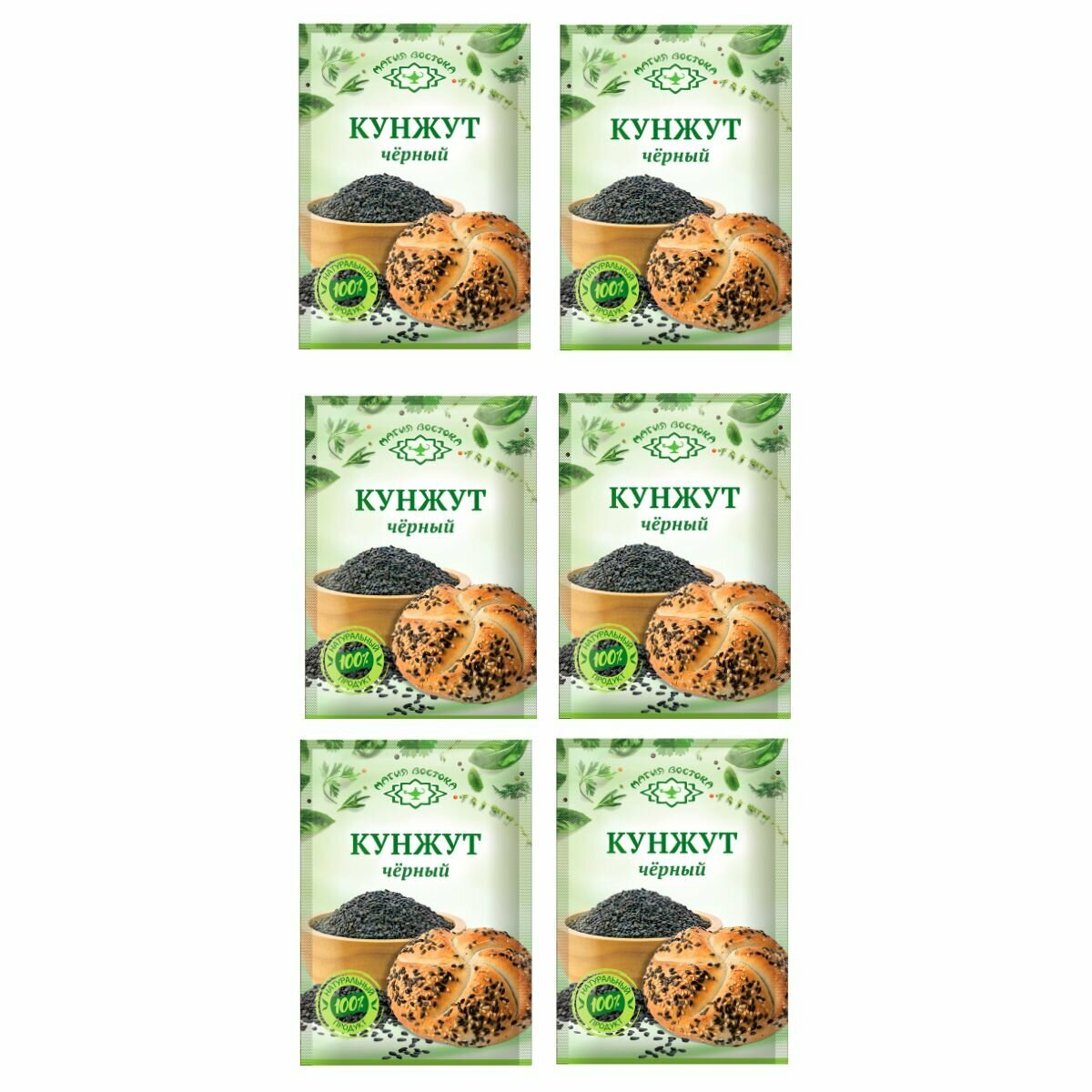 Магия Востока Кунжут Чёрный, 10 г, 6 уп.