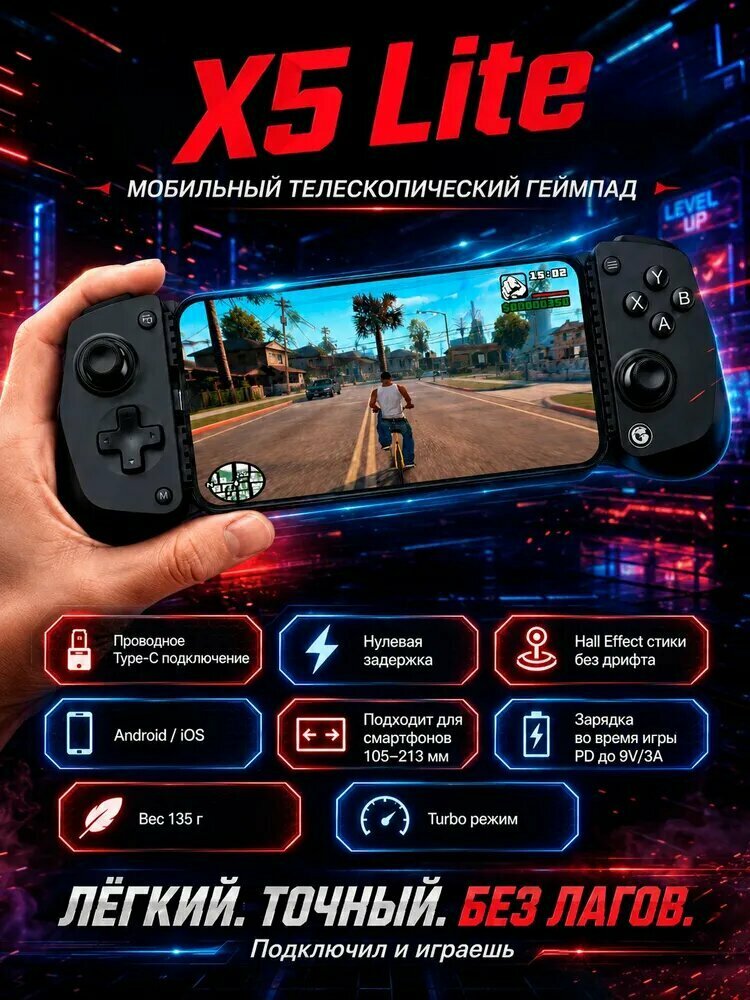 Проводной мобильный геймпад GameSir X5 Lite Type-C, стики Hall Effect, нулевая задержка, поддержка Android и iOS