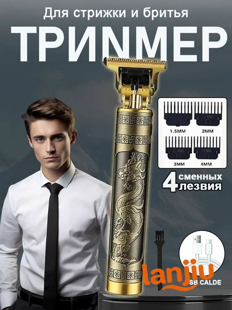 Машинка для стрижки ретро электрическая машинка для стрижки волос, черный
