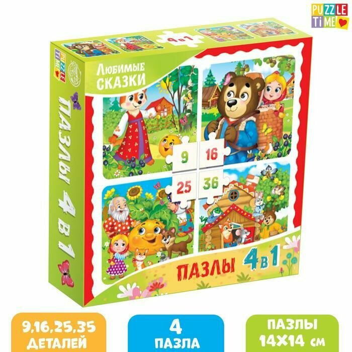 Пазл 4 в 1 Любимые сказки