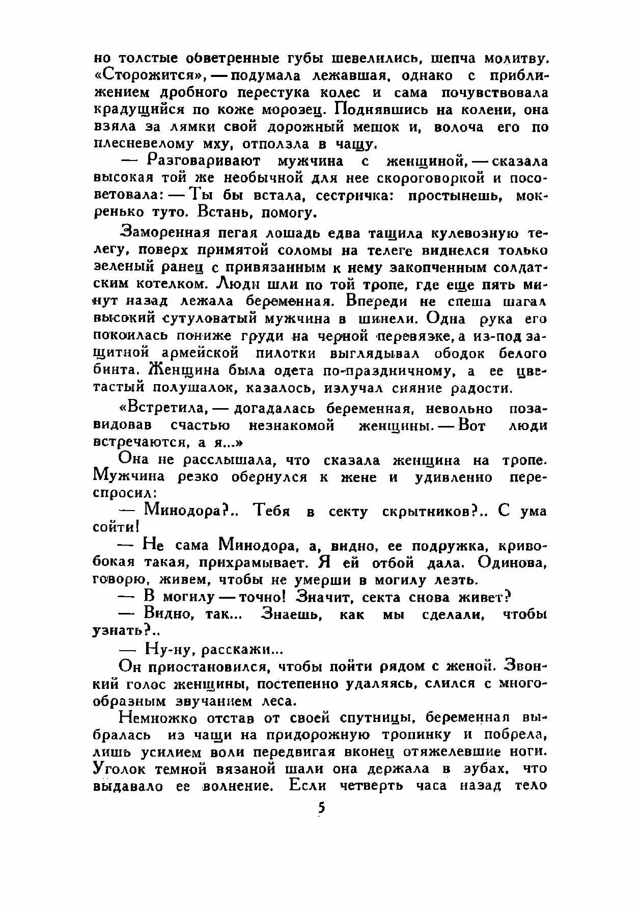 Паутина — фото 1