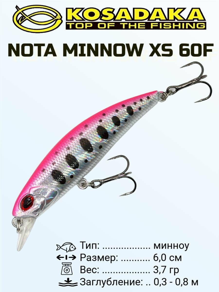 Воблер Kosadaka Nota minnow XS 60F плав, 60мм, 3.7г, 0.3-0.8м, цв. NTC
