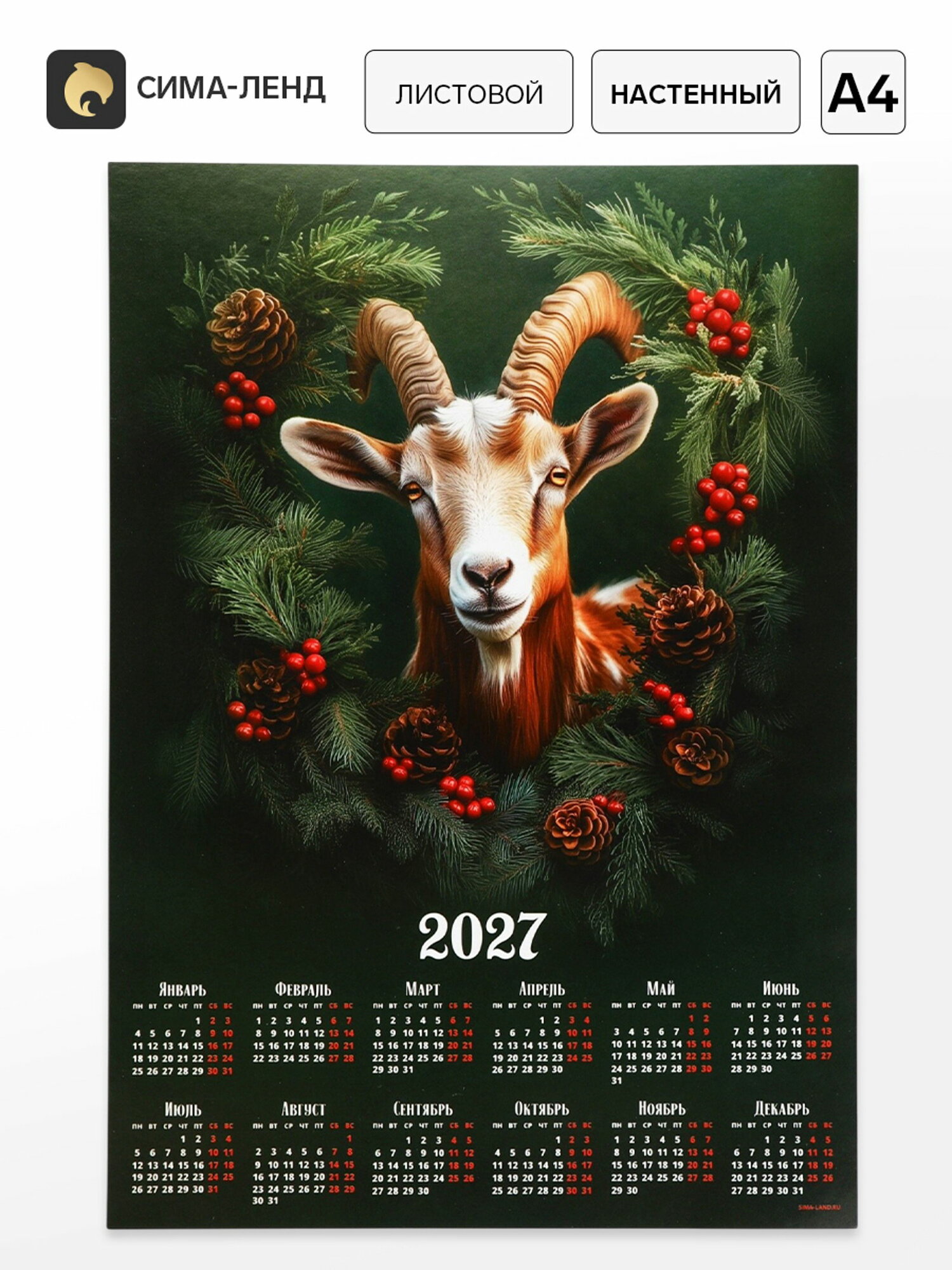 Календарь 2027, настенный, А4 "Козлик в хвойном венке", вид: листовые, 20 шт.