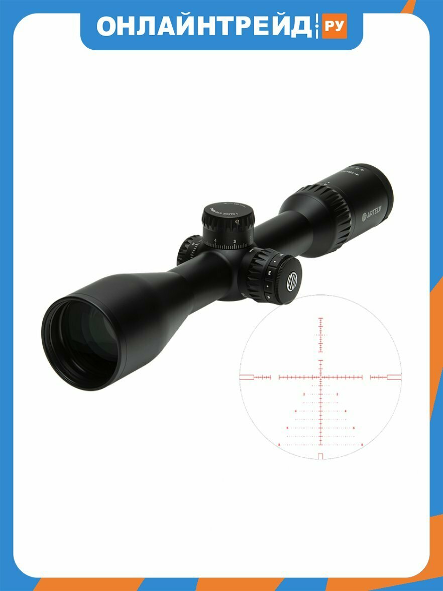 Оптический прицел Artelv LRS 4-16x50 FFP, 30mm, с подсветкой