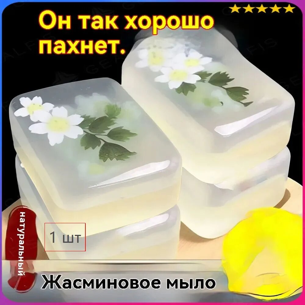 Твердое мыло
