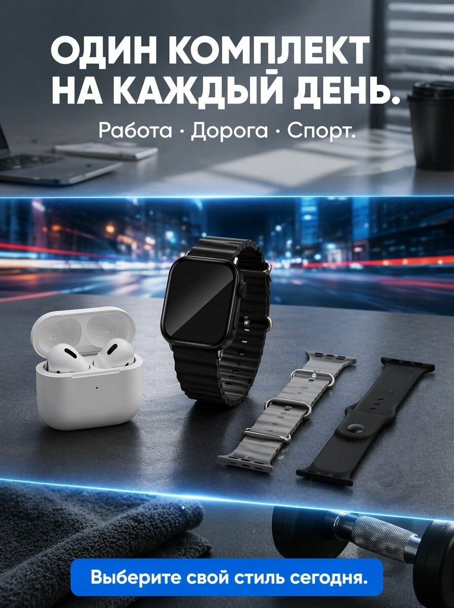 Смарт-часы