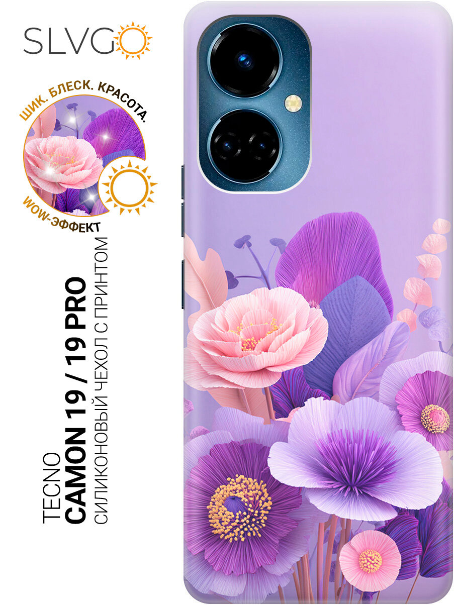 Силиконовый чехол на Tecno Camon 19 / 19 Pro с принтом Сиреневая мелодия, trn