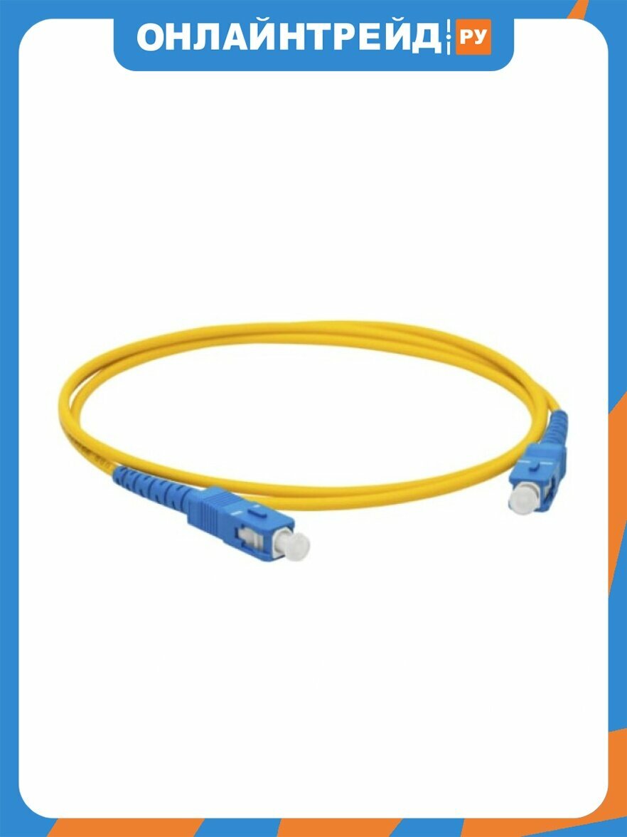 Патч-корд оптический Lanmaster , LSZH, симплексный, SC/UPC-SC/UPC, SM OS2, 1.0 м (LAN-SC-SC/SU-1.0)